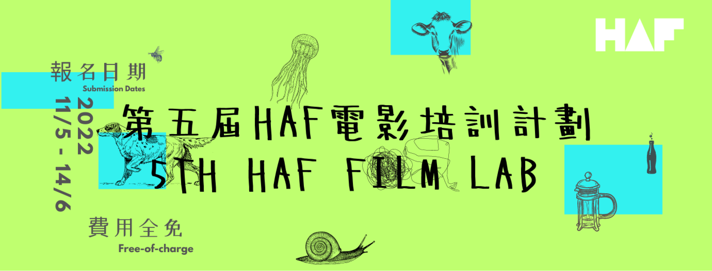 HKIFF Industry